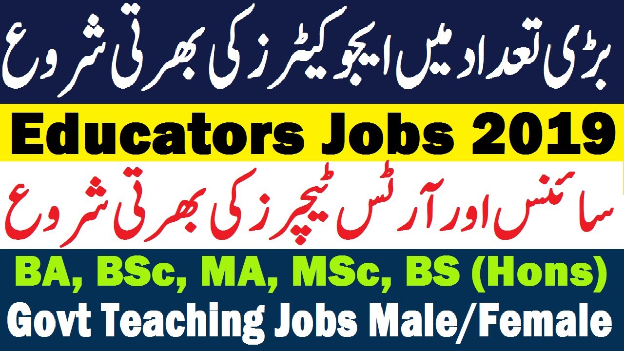 Educators Jobs 2019|Govt Jobs|Govt Jobs For Teachers|Educators Jobs ...