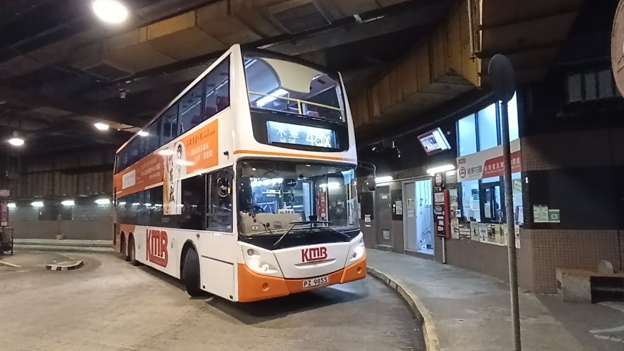 Hong Kong Bus KMB ATEE41 @ 48X 九龍巴士 Alexander Dennis Enviro500 濱景花園-禾輋 ...
