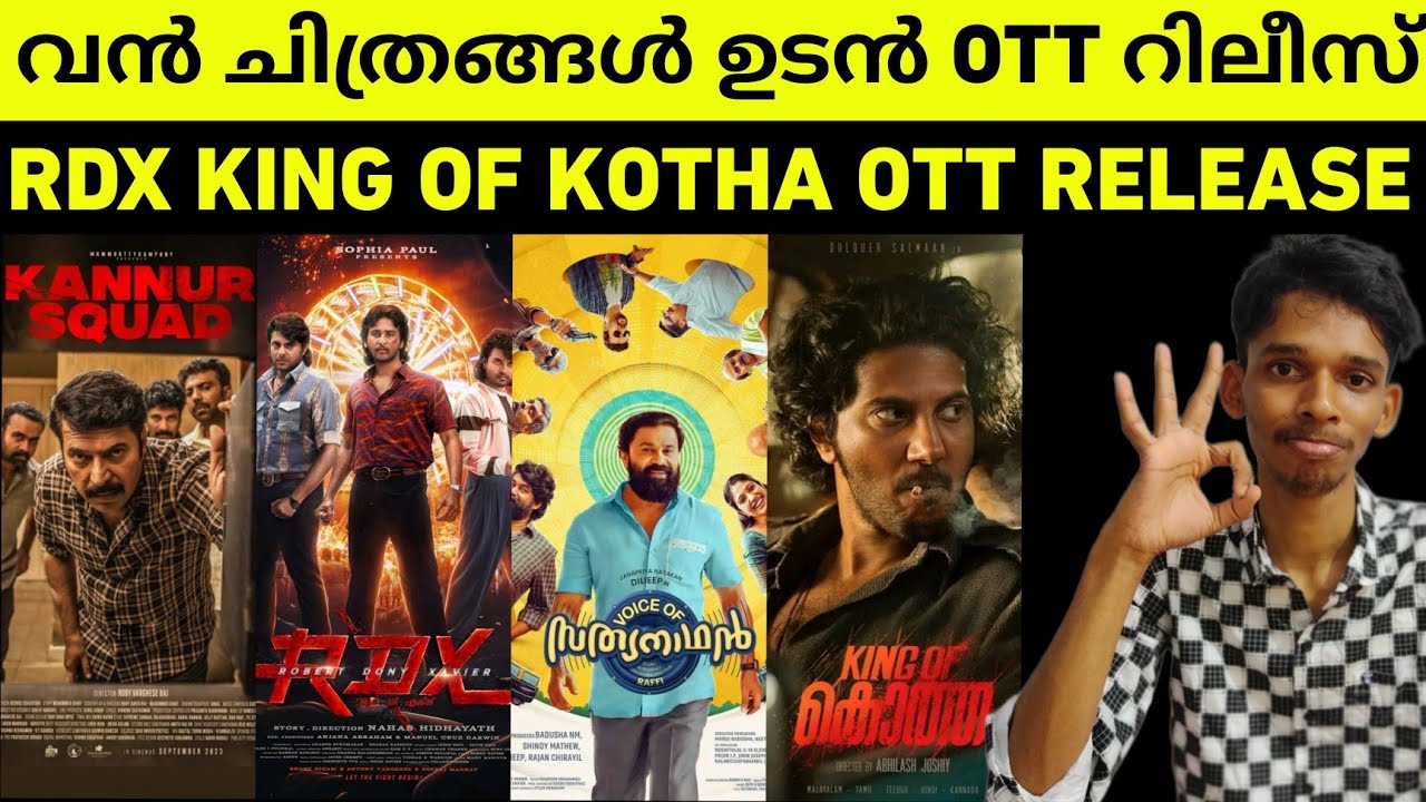 RDX OTT Release Date | King Of Kotha OTT Release Date | Kannur Squad ...