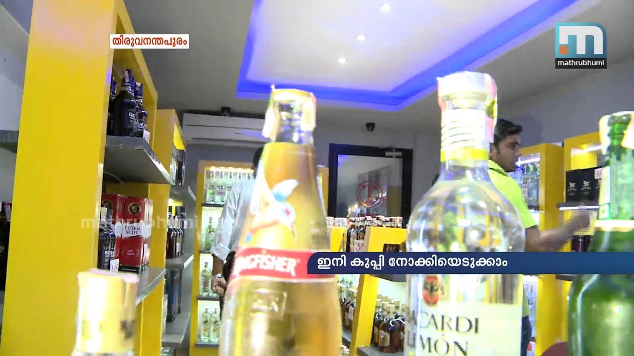 First Self Service Beverage Outlet Opened at Trivandrum - YouTube