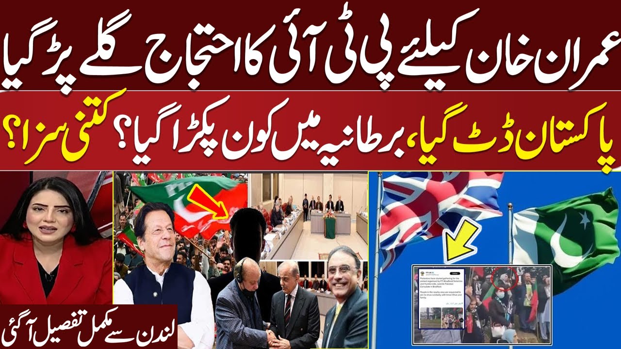 PTI Protest in UK | Who's Arrest | Big Trouble for Imran Khan ...