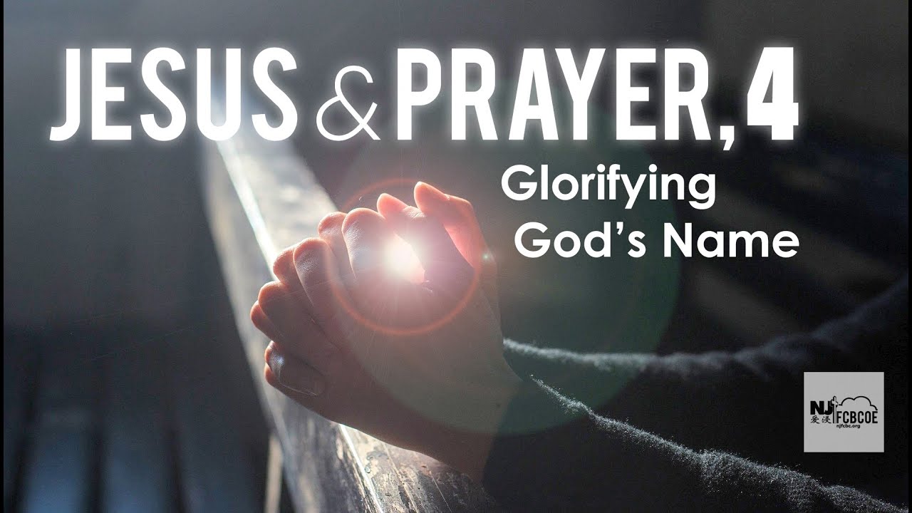 Jesus and Prayer 4 : Glorifying God's Name - Pastor TC Lin - YouTube