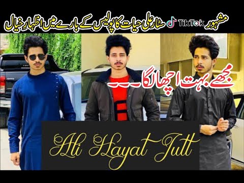 Tik-Tok STAR||Ali Hayat Feedback about Fasialabad Police||Must Watch HD1080 Official Video.