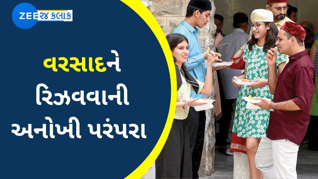 Navsari: Parsi community celebrates 'Bahman Roj' to please rain god ...