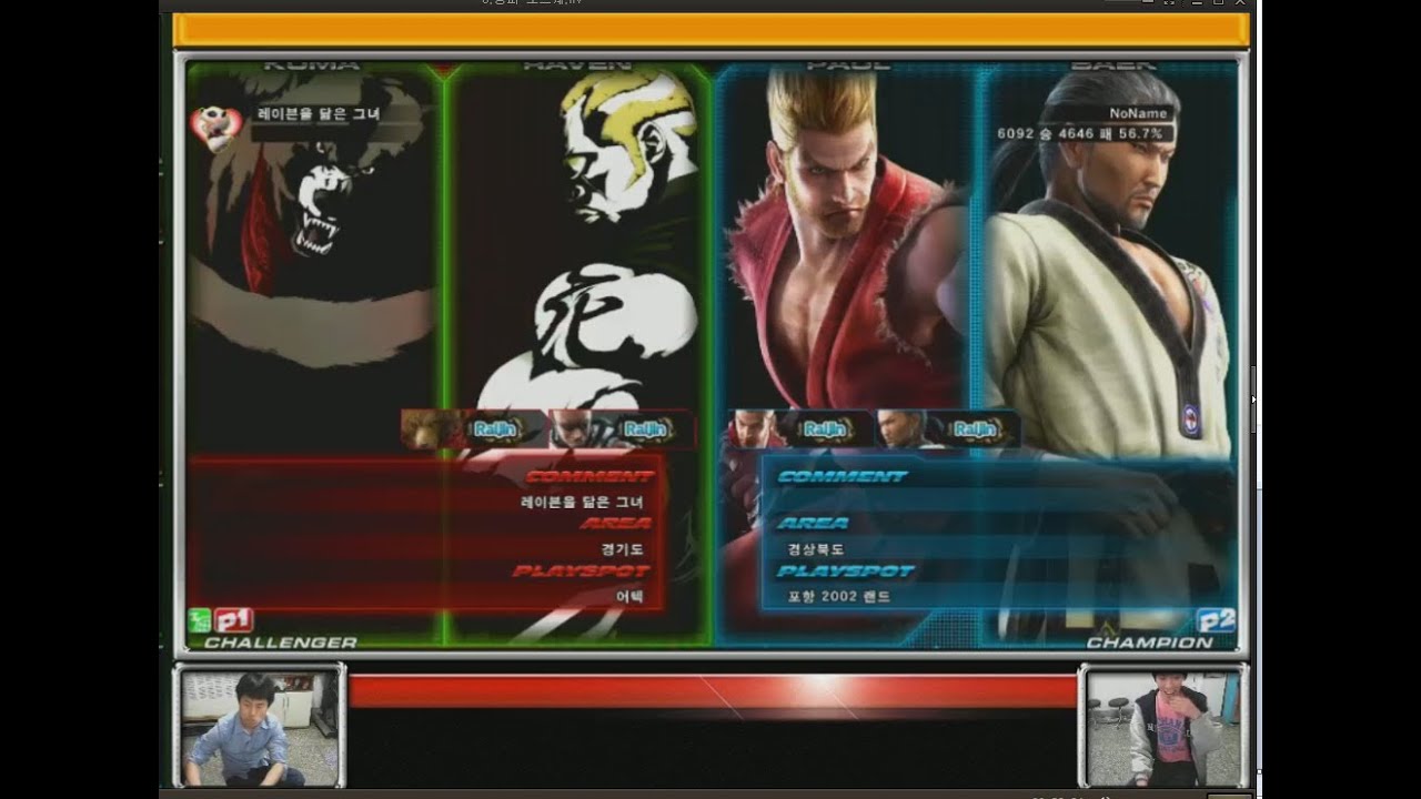 TTT2 』 P.P (rav/kuma) vs D.Porsche (paul/baek) - YouTube
