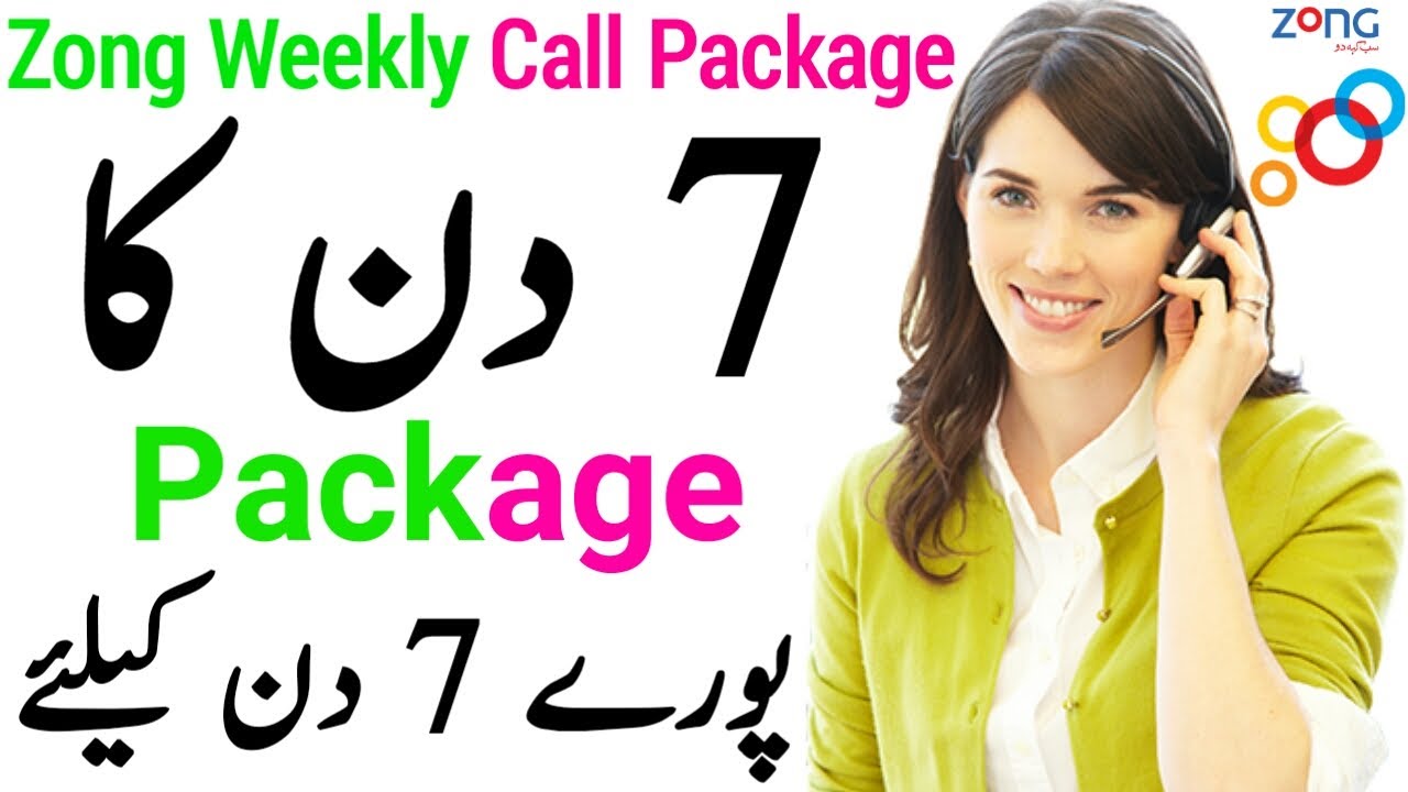 Zong Weekly Call Package | Zong Weekly Call Package Code | Zong Ka ...