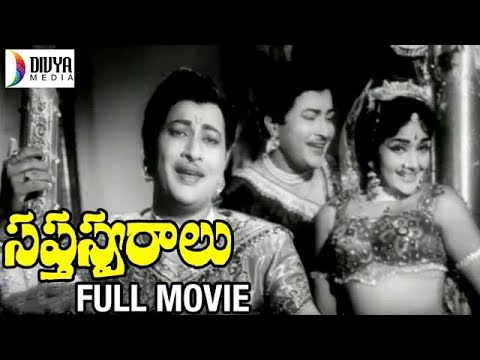Saptha Swaralu Telugu Full Movie | Kanta Rao | Vijayalalitha | Vijayanirmala | Divya Media