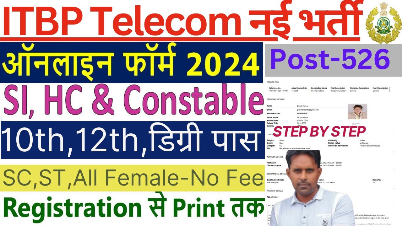 ITBP online Form 2024 kaise bhare | How to fill ITBP telecommunication ...