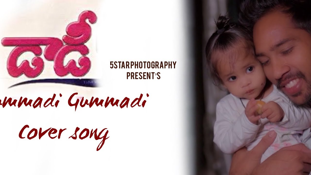 #Dady #movie gummadi gummadi cover song #dadstatus - YouTube