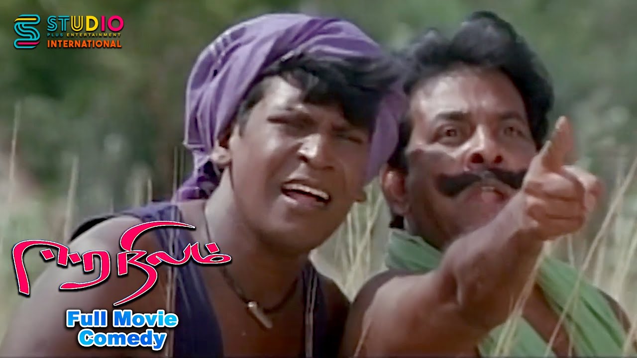 Eera Nilam Full Comedy Scenes HD | Vadivelu Tamil Movie Comedy Scenes ...