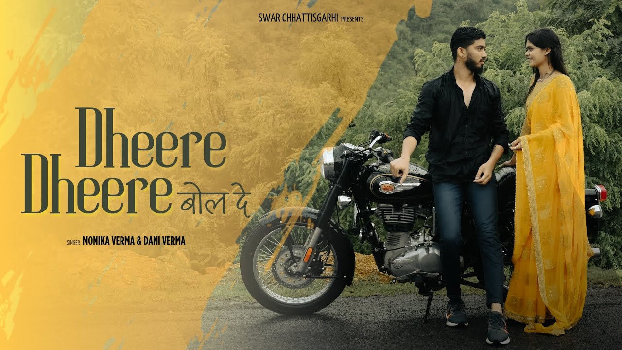 Dheere Dheere Bol De - CG Song | Aakash Ahirwar & Deepali Verma ...