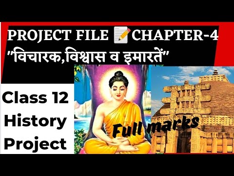 Cbse project File History class 12 chapter-4#Thinkers,beliefs ...