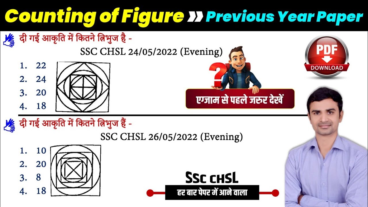 Figure Counting | Best Trick For Counting Of Figure | Reasoning Basic ...