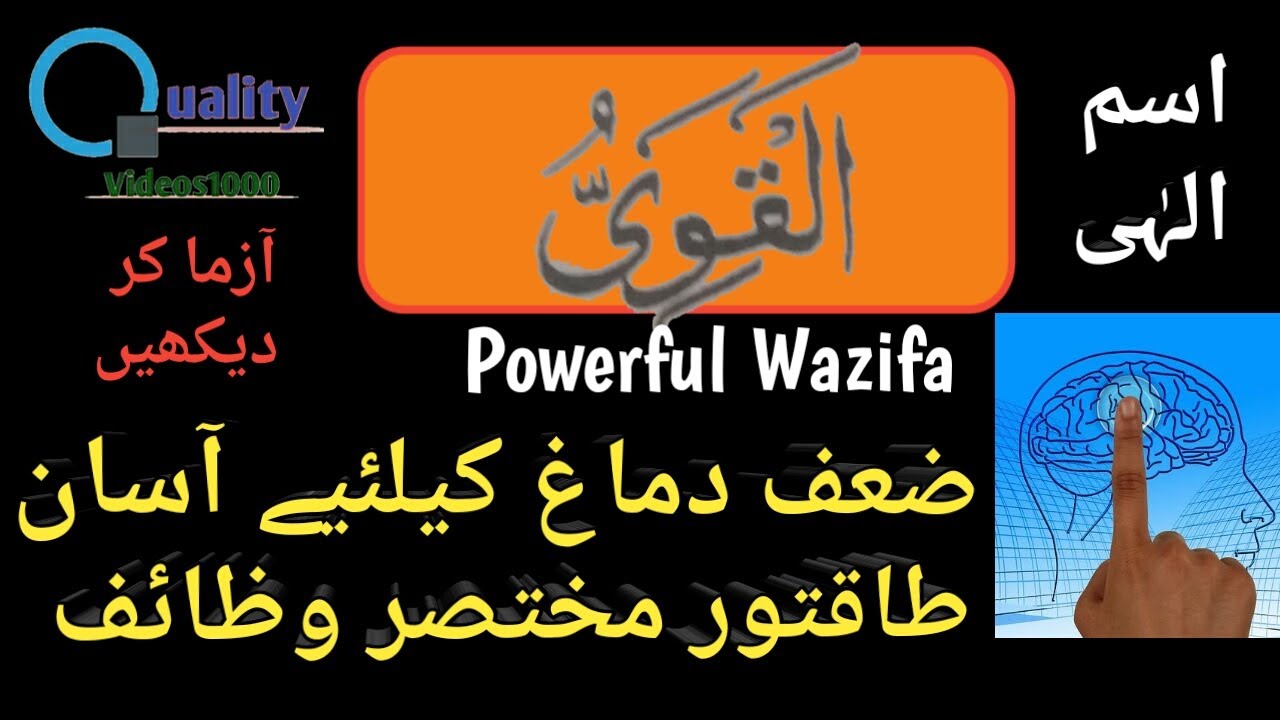 Beautiful Names Of ALLAH Al Qawi Al Matin Allah Names With, 51% OFF