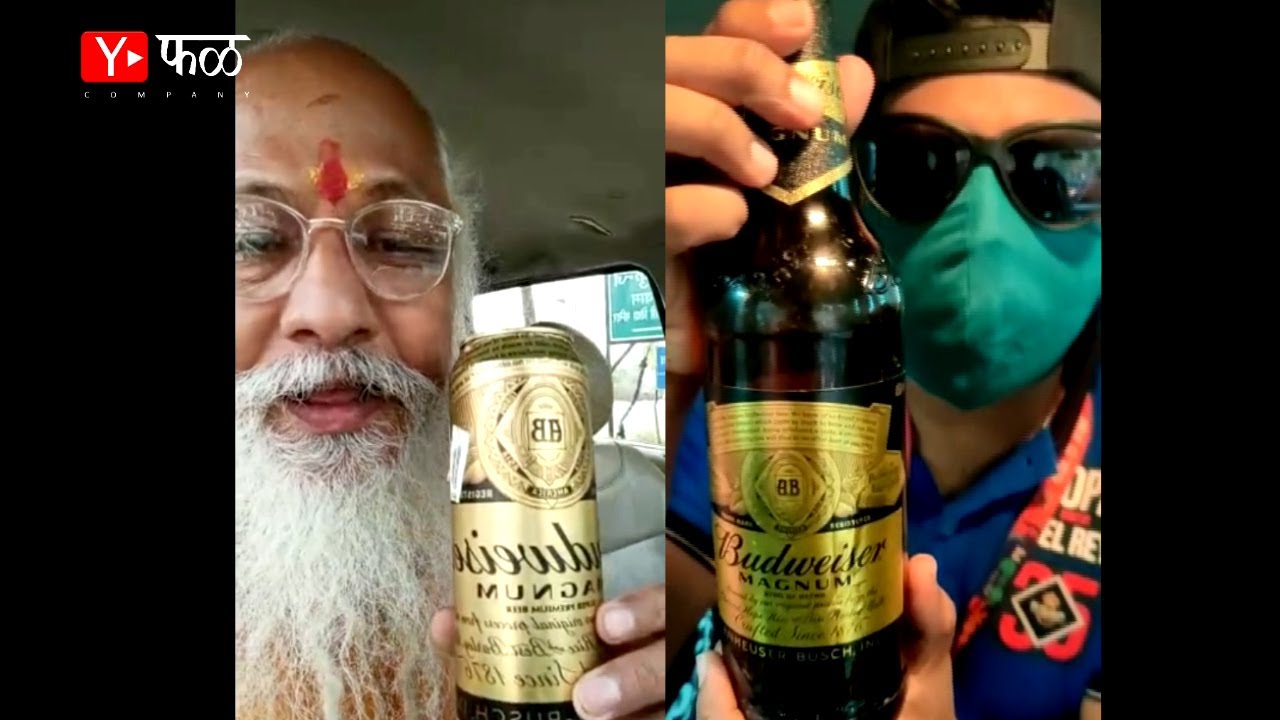 Baba Drinking Budweiser Beer | Baba Drinking Beer Viral Video ...