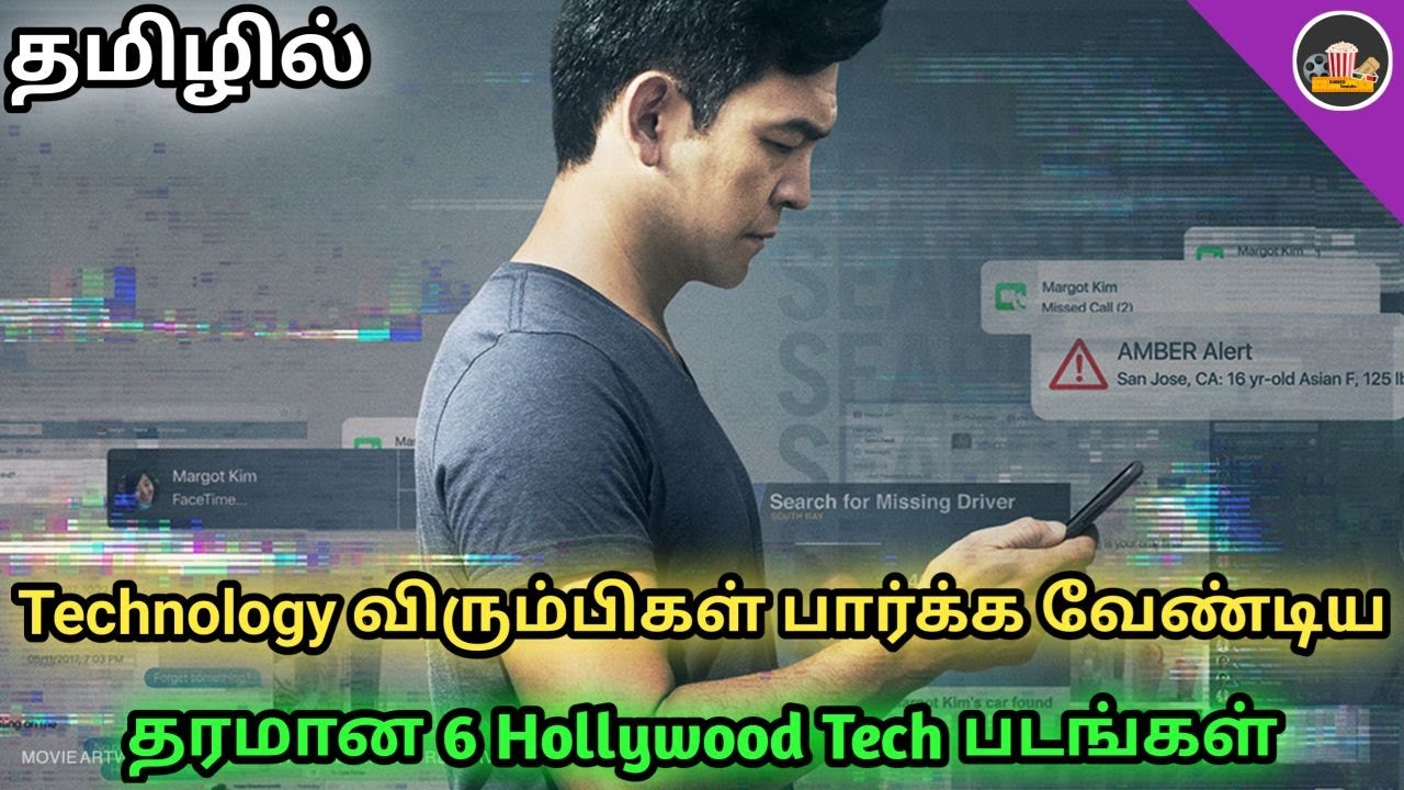 Best 6 Hollywood Technology Related Movies In Tamil Dubbed | Dubbing ...