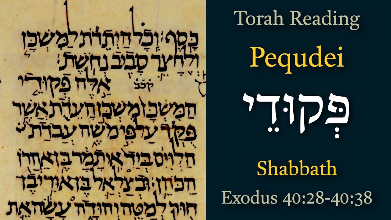 Pequdei - Day 7 | Torah Portion | 29-Mar-2025 | Exodus 40:28-40:38 ...