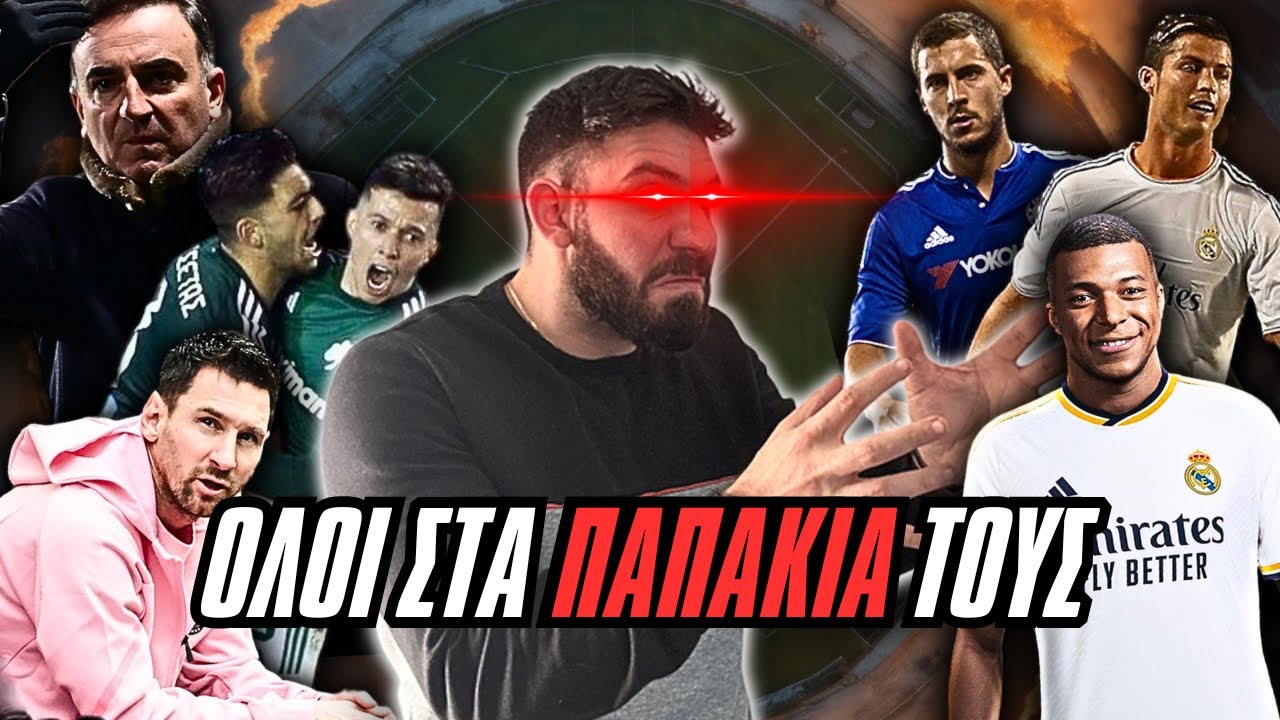 ΑΦΑΝΤΟΣ ΜΕΣΙ, ΤΟ ΑΙΩΝΙΟ ΝΤΕΡΜΠΙ, ΚΛΑΣΙΚΑ ΕΜΠΑΠΙΟΣ, ΚΑΛΥΤΕΡΟΣ Ο ΑΖΑΡ ΑΠΟ ...