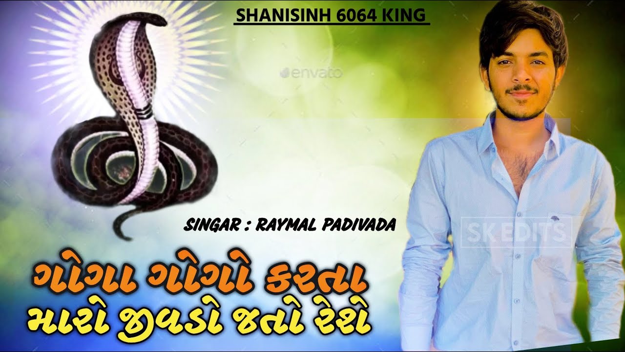 Raymal padivada New Song 2023 || Jay Goga Maharaj || - YouTube