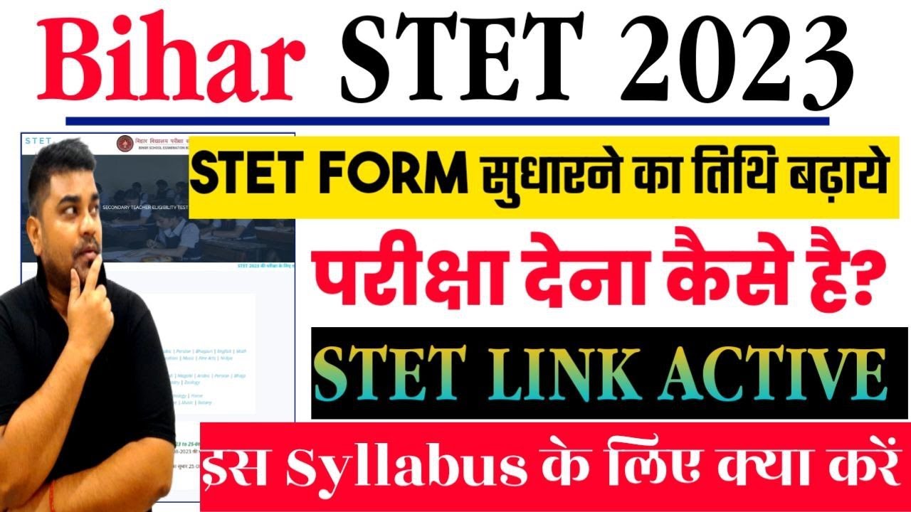 Bihar STET 2023 | Bihar STET Online Mock test 2023 Link| Bihar STET ...