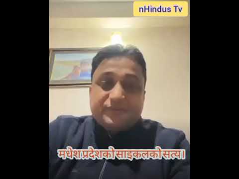 #cycle #bhagawan jha #yam bhusal #dipendra jha#madhesh - YouTube