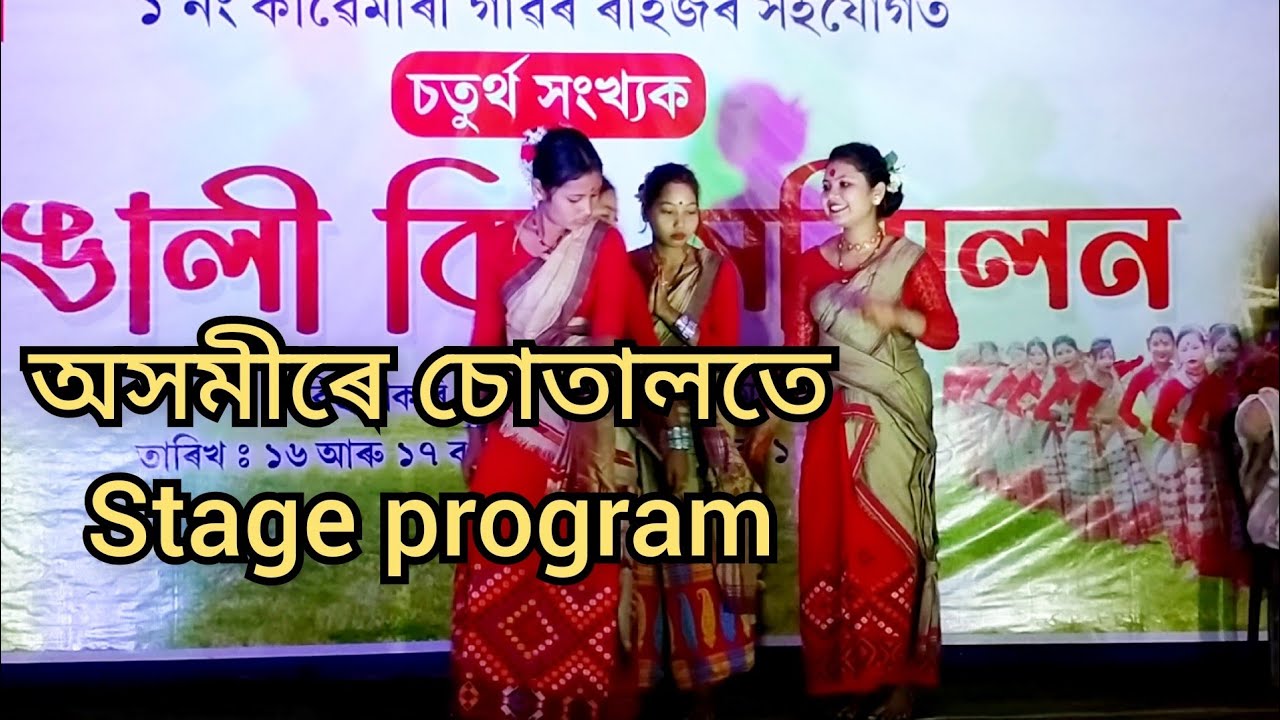 Axomire sutalote//Cover Dance By Bandana Deka//Dipu D Entertainment ...