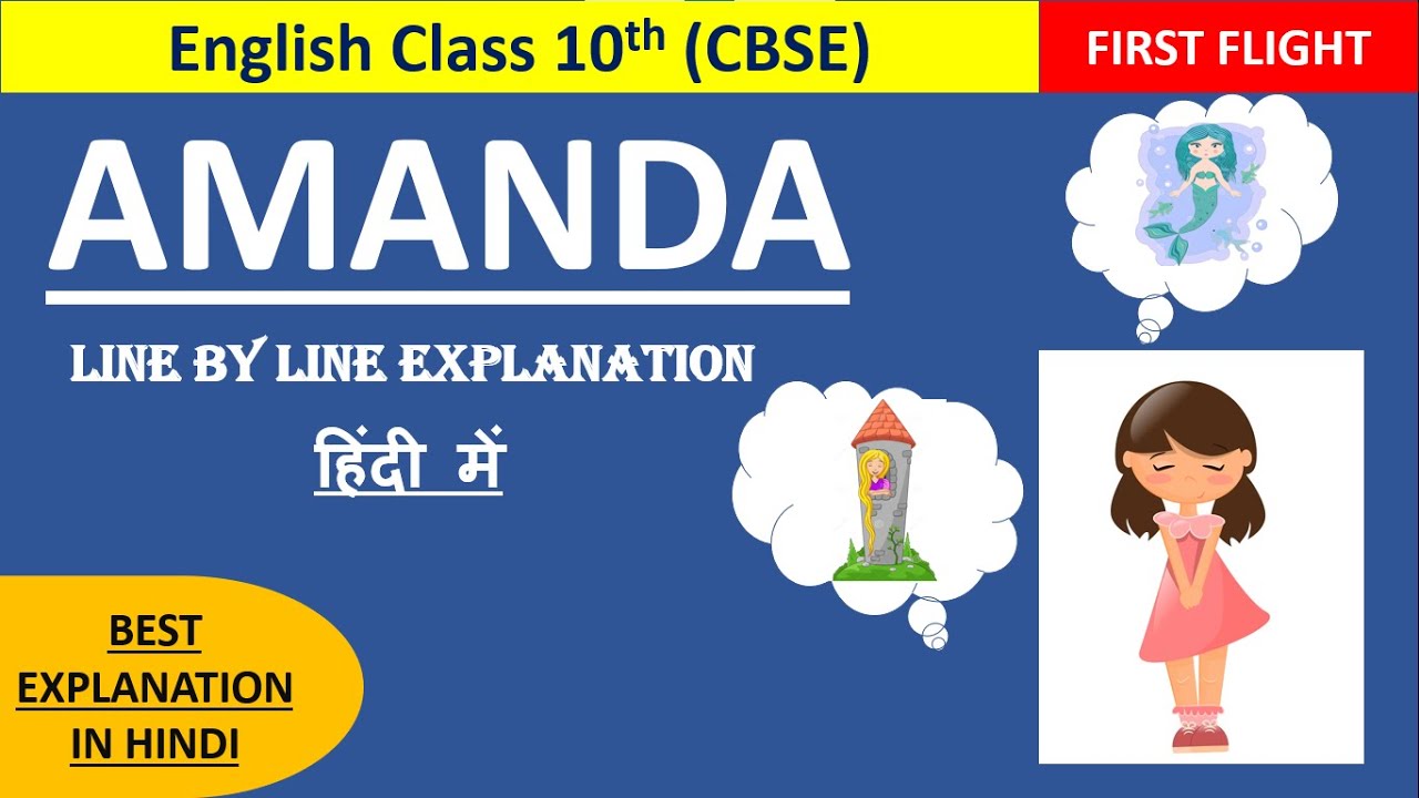 AMANDA CLASS 10 ENGLISH AMANDA POEM AMAND POEM LINE BY LINE amanda-class-10-english-amanda-poem-amand-poem-line-by-line