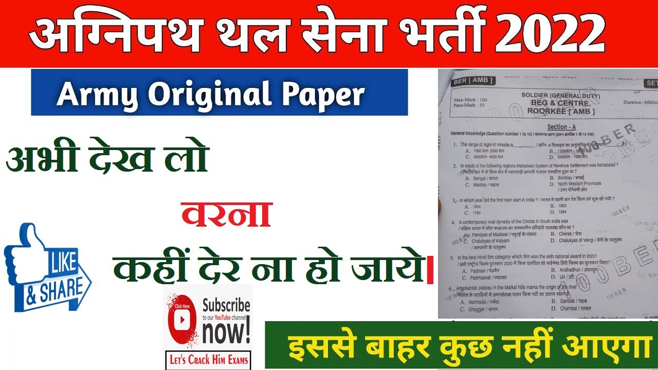 LANSDOWNE - ARMY GD ORIGINAL PAPER || Army GD || ARO PALAMPUR || By ...