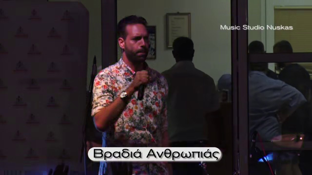Σπυρος Σιωλος Live - YouTube