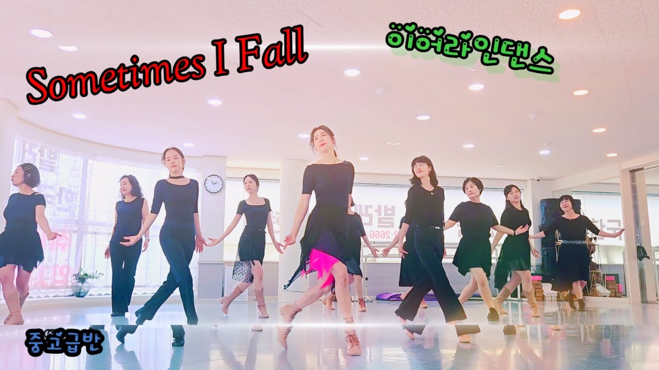Sometimes I Fall/이어라인댄스 중고급반 - YouTube
