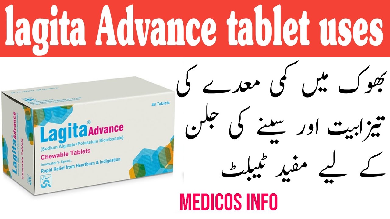 Lagita Advance chewable tablets uses in urdu | Lagita Advance tablets ...