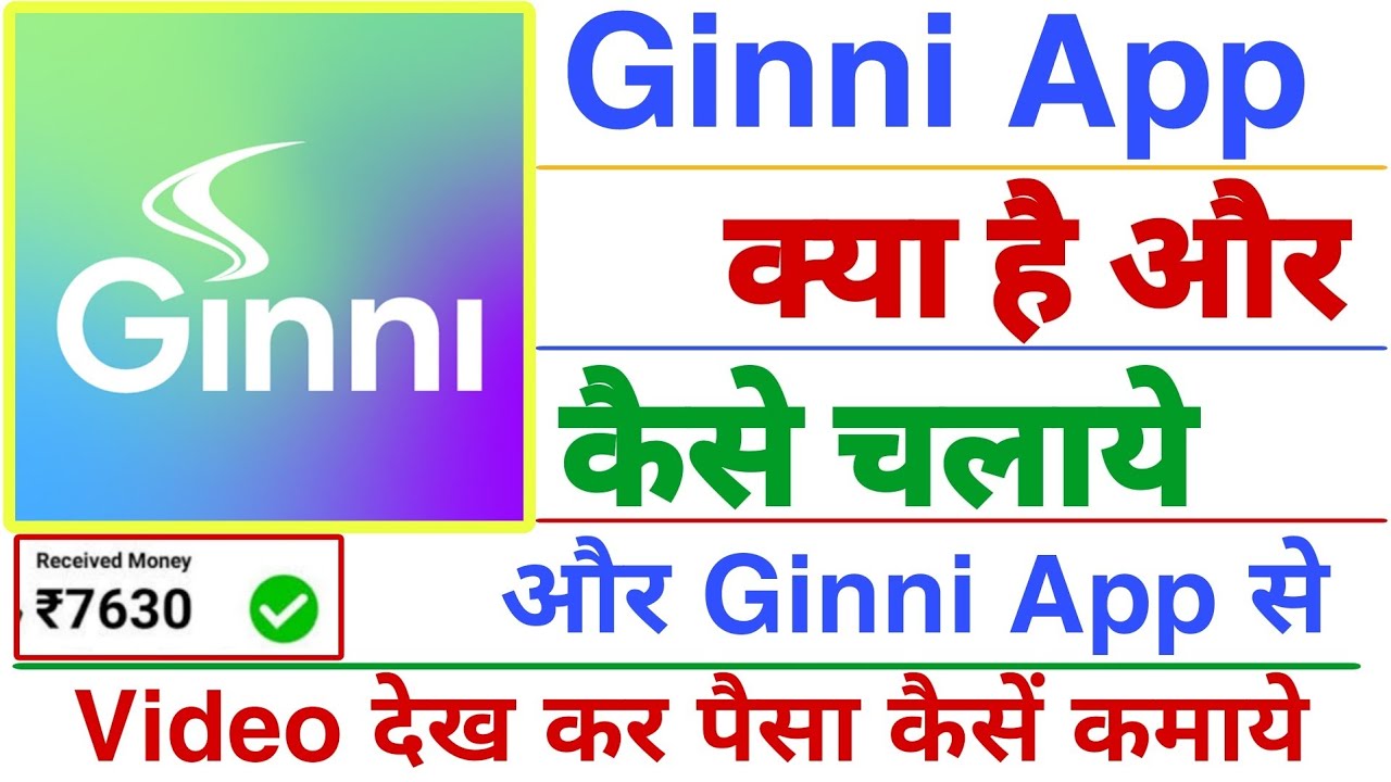 Ginni app kaise chalaye || Ginni App kaise use kare || Ginni Social App kaise chalaye || Ginni ...