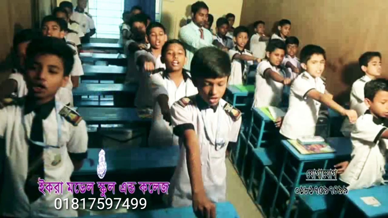 Iqra model school and collage tvc ইকরা মডেল স্কুল এন্ড কলেজ - YouTube