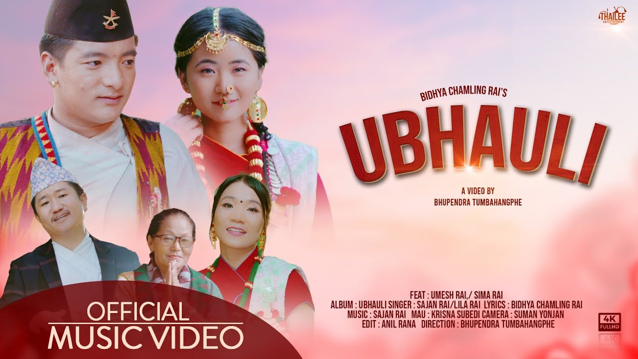 New Ubholi Song Sakela - Sajan Rai||Umesh Rai (Fulandeko Aama)||Sima ...