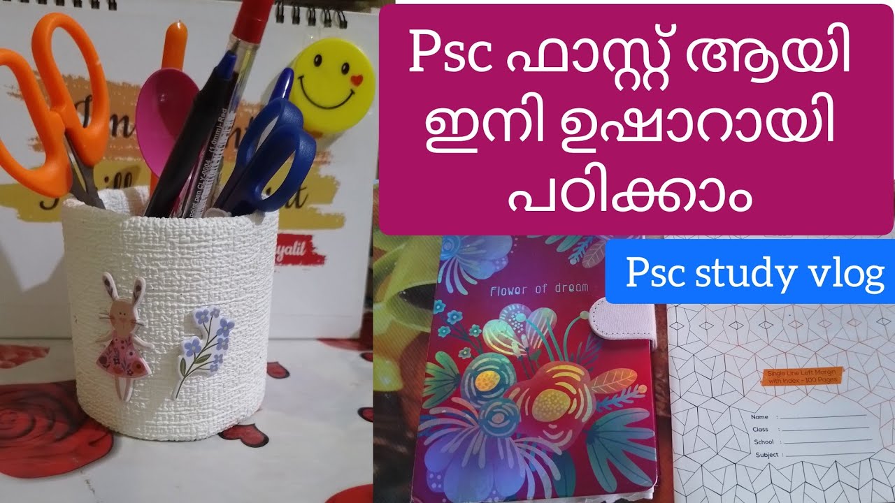 Psc study vlog malayalam/psc study vlog/psc.#keralapsc #studyvlog - YouTube