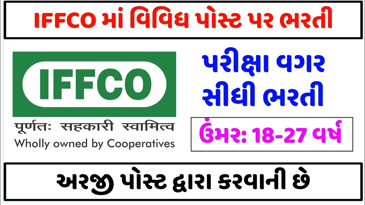 IFFCO Recruitment 2023: Latest Job Opportunities and Application ...