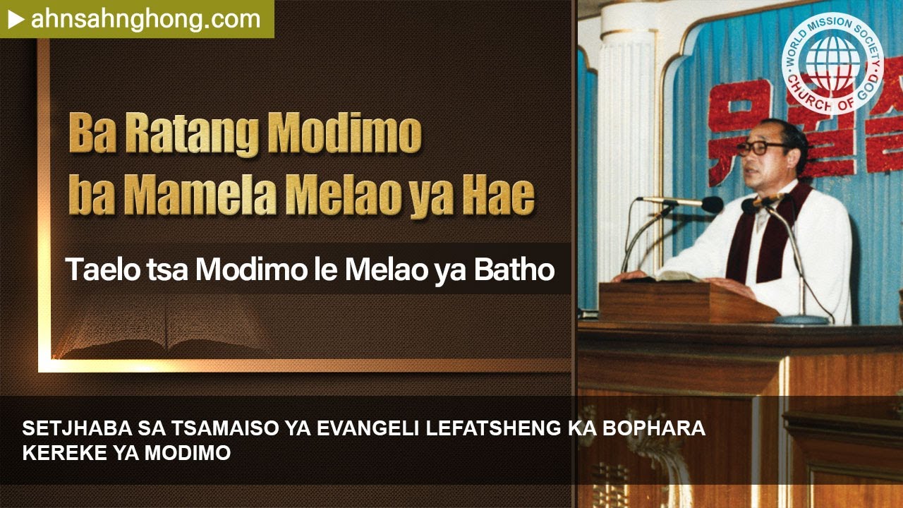 Taelo tsa Modimo le Melao ya Batho | Kereke ya Modimo, Ahnsahnghong ...