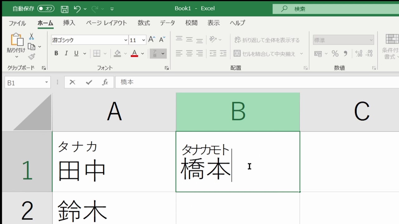 Cách phiên furigana lên chữ trong excel - YouTube