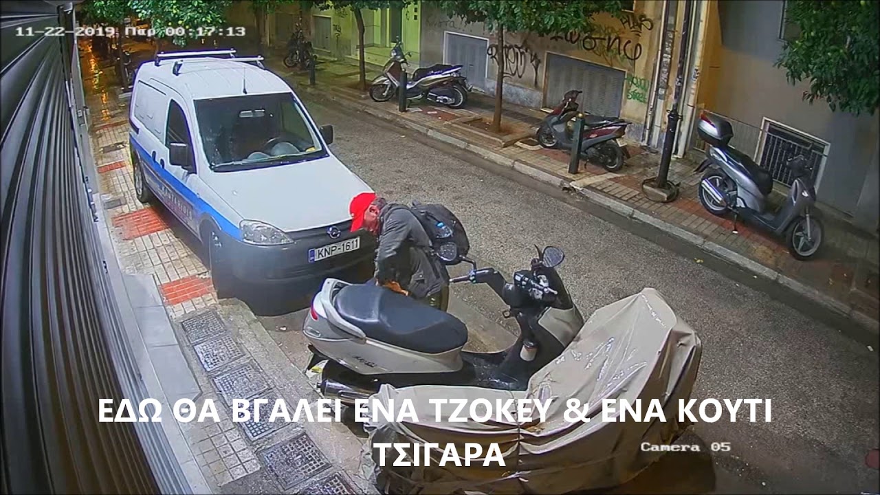 ΚΛΕΦΤΗΣ ΒΡΑΔΙΝΟΣ ΜΕ ΠΟΔΗΛΑΤΟ ΚΥΨΕΛΗ - YouTube