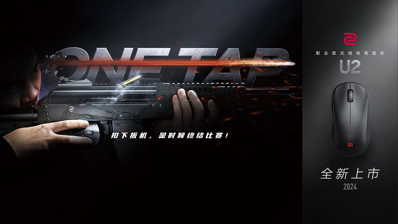 ZOWIE GEAR U2 Wireless Mouse For Esports - YouTube