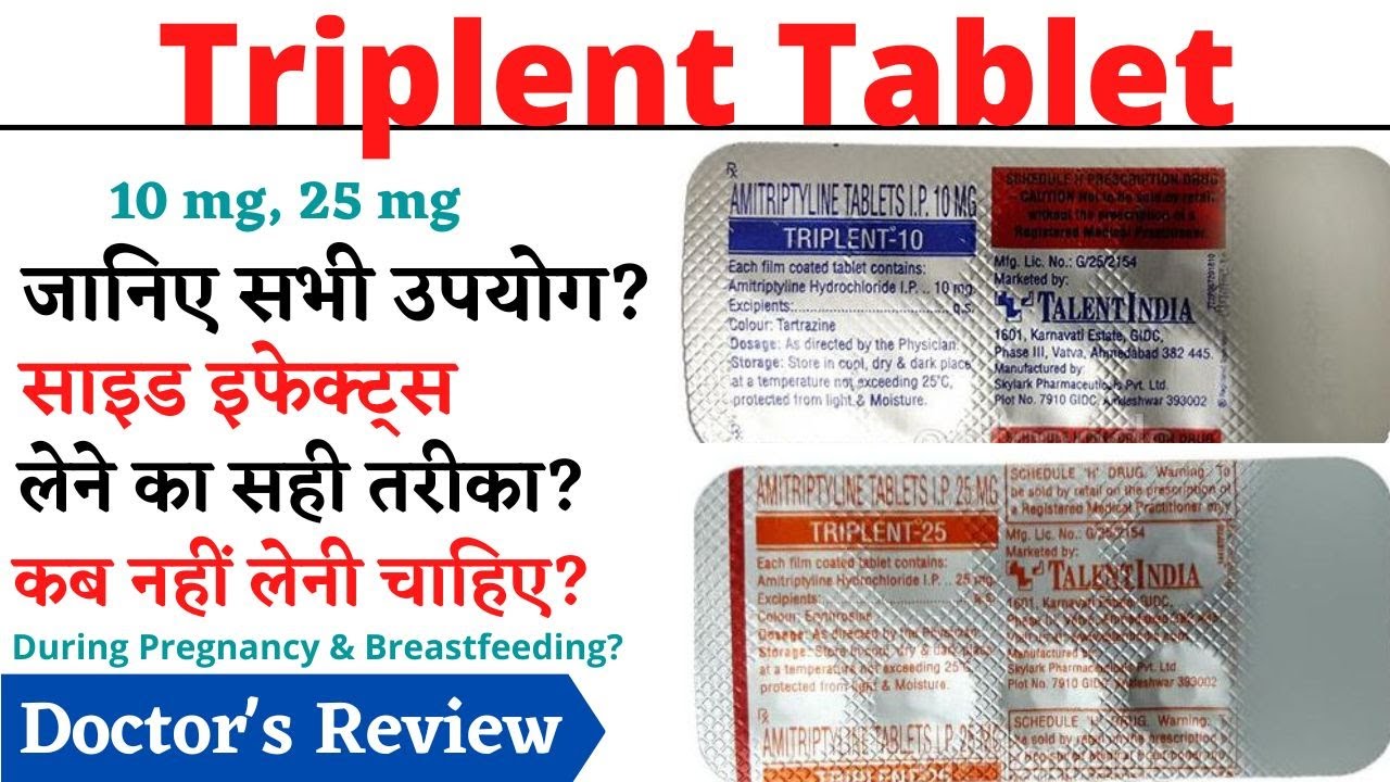 Triplent 10 mg, 25 mg Tablet Uses, Dosage & Side Effects in Hindi ...