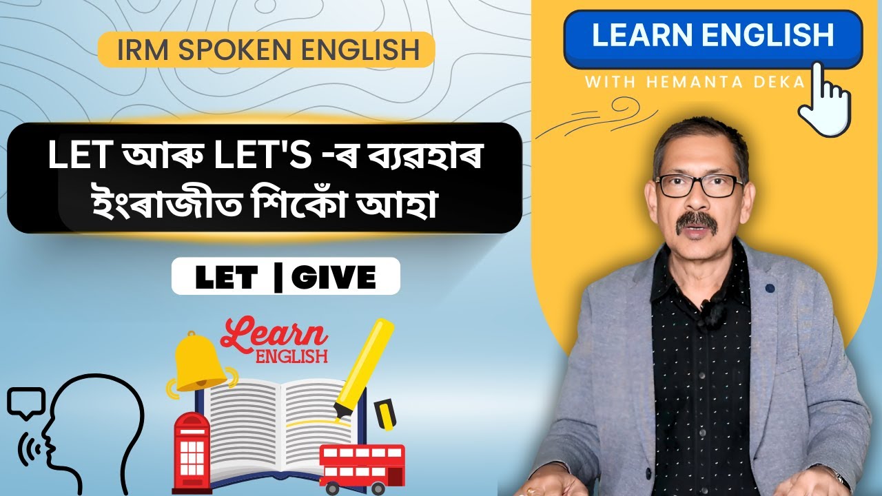 HEMANTA DEKA'S #88 | Let Vs Let's | Daily Used English Learn in Assamese | Spoken English ...