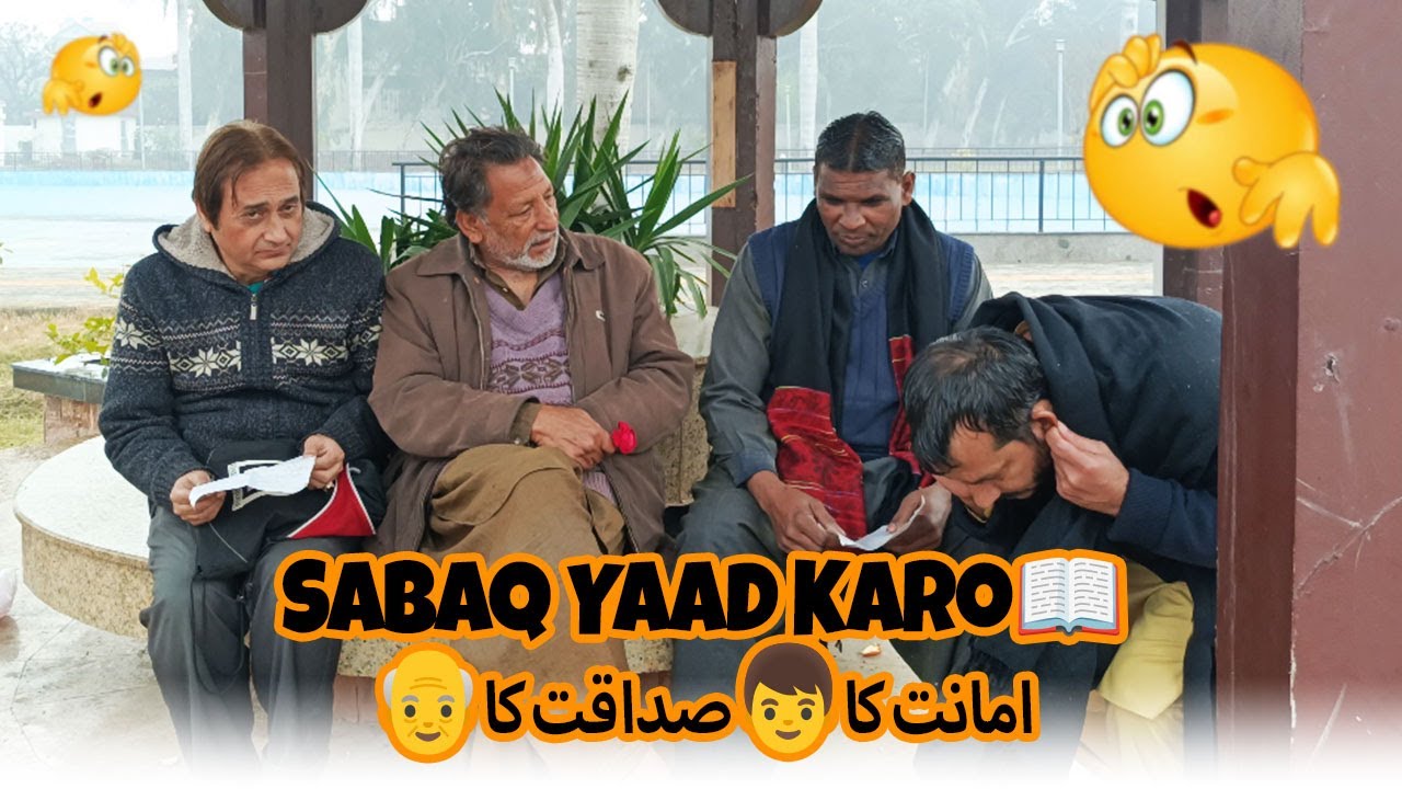 😂 Sabaq Yaad Karo 😂😂 !!! | Shair Putar Murgha Ban Jaa 😂 | Toofani Gang ...