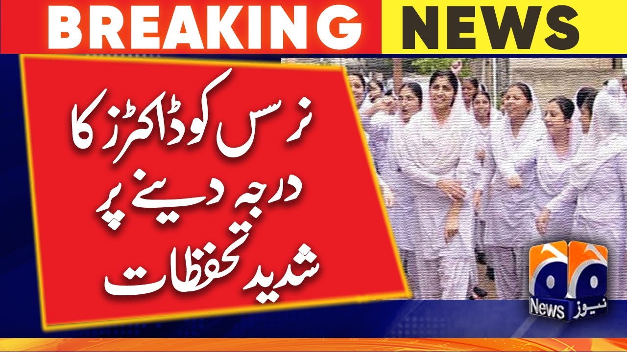 Serious concerns over conferring doctor status to nurses - YouTube