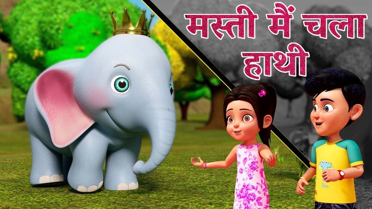 kid's Rhymes: Hathi Ki Masti|हाथी|#kidsvideo - YouTube