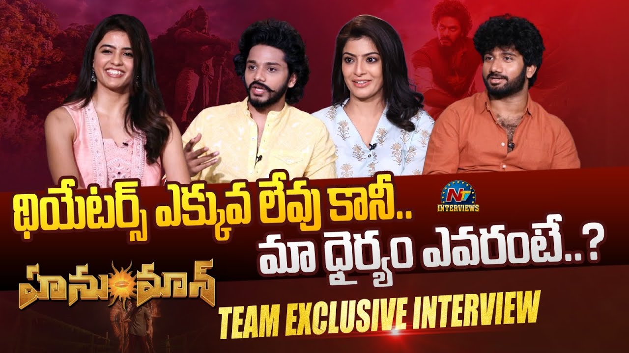 HanuMan Team Exclusive Interview | Teja Sajja | Prashanth Varma ...