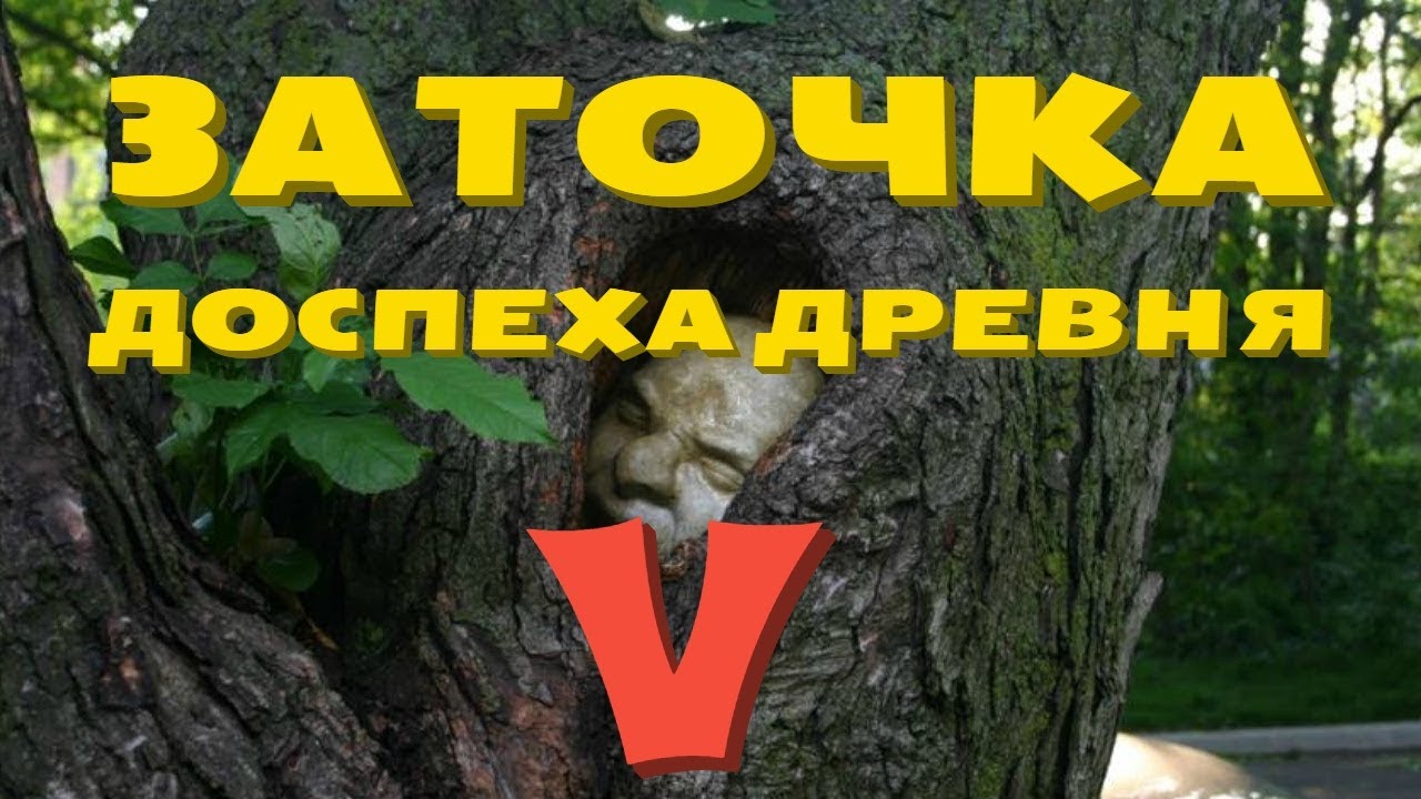 BDO BLACK DESERT ЗАТОЧКА ДОСПЕХА ДРЕВНЯ 20(V) // ENCHANCING DIM TREE ...