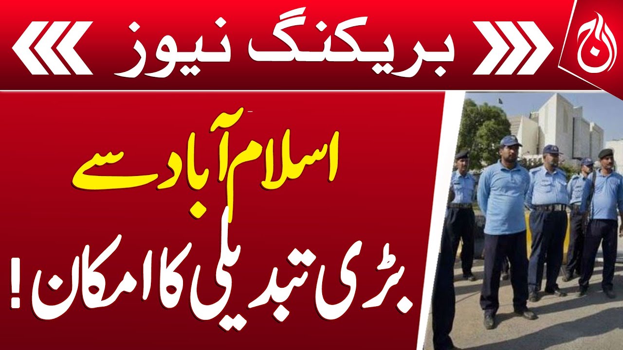 IG Islamabad Ali Nasir Rizvi likely to be transferred - Aaj News ...