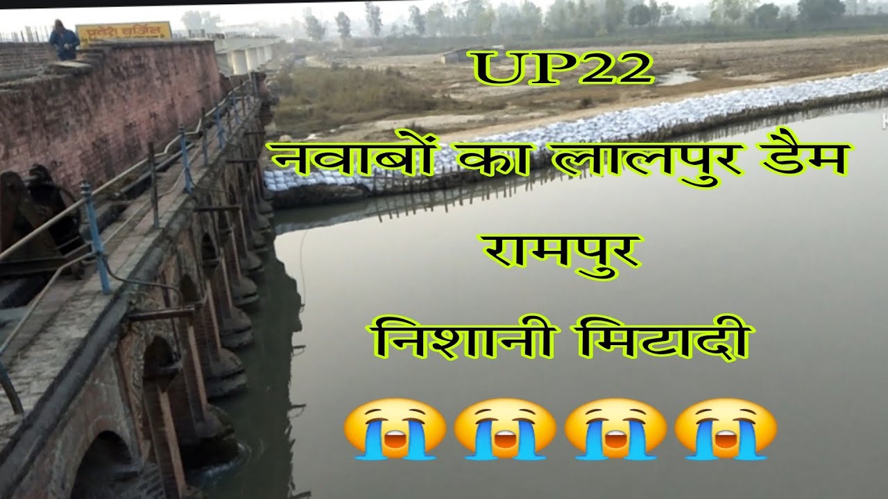 #Lalpur Dam #Nawab Rampur# UP22# - YouTube