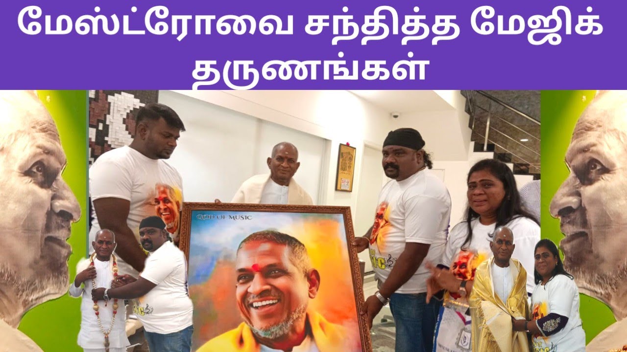 #KGF G'THAMIZH#ISAI KADAVUL ILAIYARAAJA, DEVOTED FANS LAL & THARANI ...